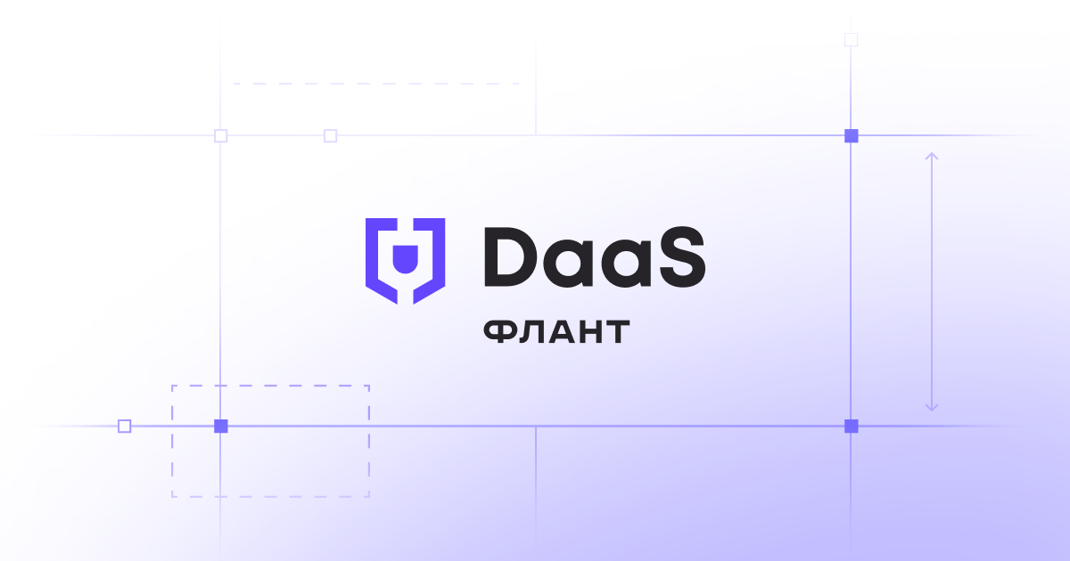 DevOps as a Service: обслуживание под ключ / Услуги / DaaS
